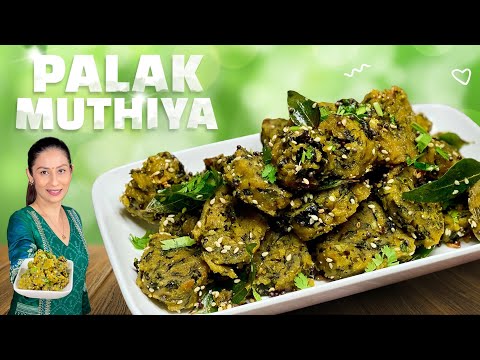 Bajra Palak Muthiya Recipe | पालक मुठिया रेसिपी | Spinach Palak Muthiya Recipe
