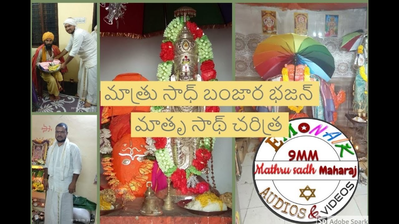 Mathru Sadh Maharaj Banjara thalibhajan - YouTube