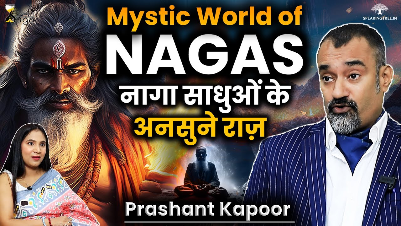 Supernatural Powers of Naga Sadhus । अदृश्य शक्तियां & नागा साधुओं का ...