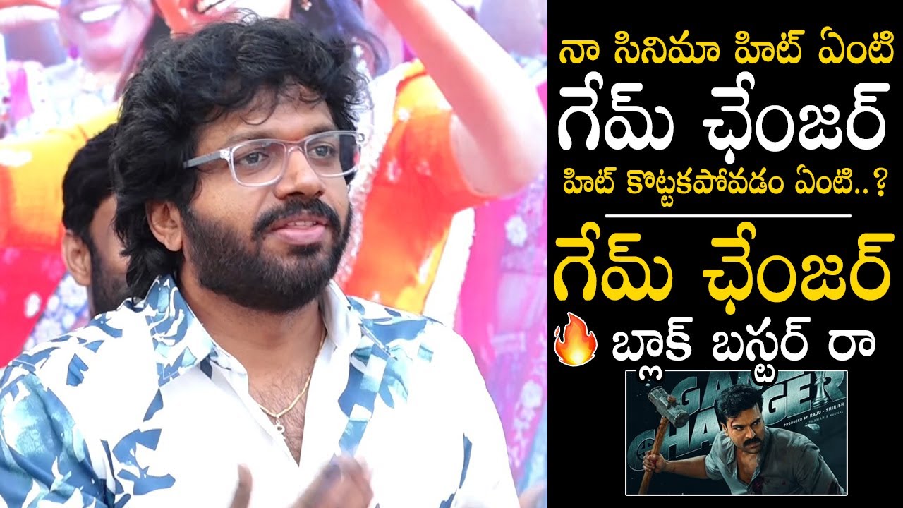 Anil Ravipudi SHOCKING Comments on Game changer | Ram charan | Anil ...