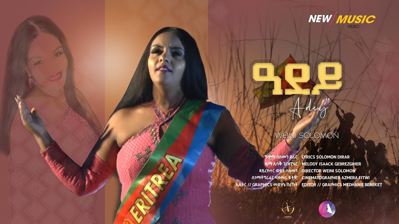 Adey by Weyni Solomon ዓደይ ብወይኒ ሰለሙን - YouTube Music