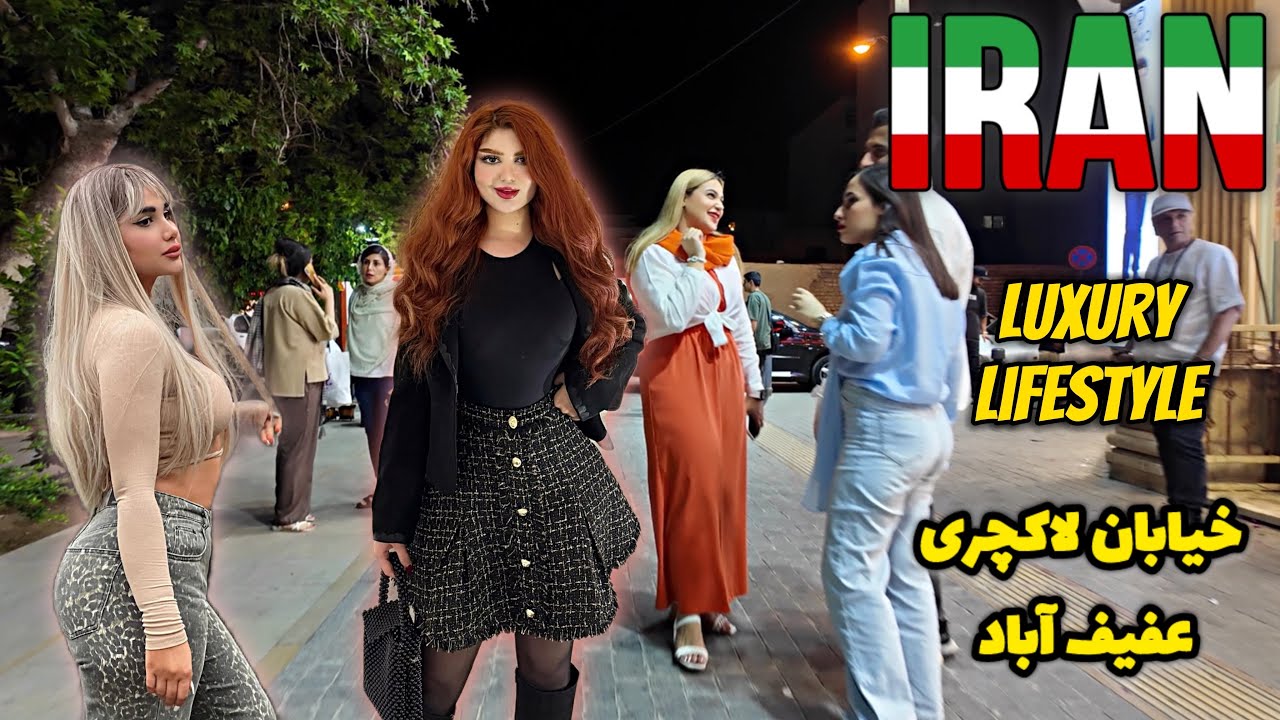 THIS IS REAL LIFE IN IRAN LUXURY STREET | استایل های لاکچری عفیف آباد ...