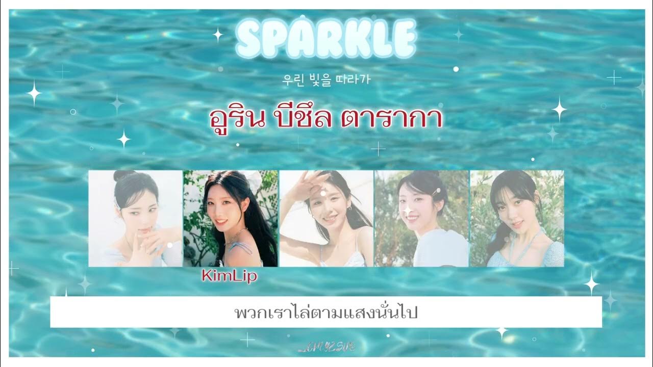 [THAISUB] ARTMS 'Sparkle' by #chlyzsub - YouTube
