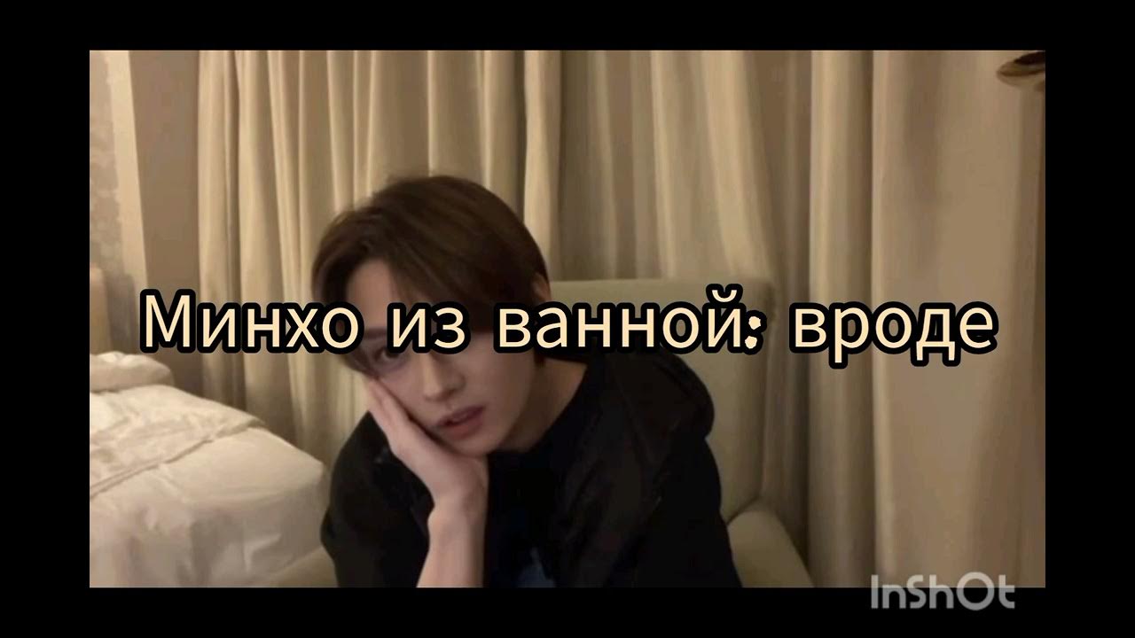 Фанфик Вверх дном Ти и Стрэй Кидс 4 серия 2 сезон - YouTube