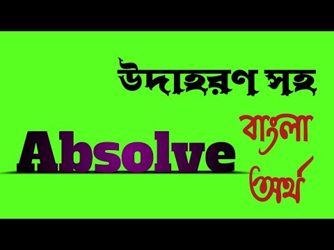 Word Meaning of Absolve । Absolve এর বাংলা অর্থ - YouTube
