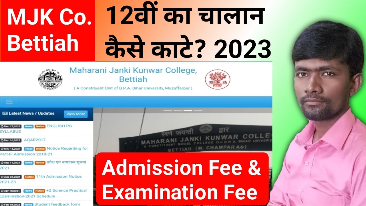 MJK College Bettiah Ke 12th Class Ka Online Chalan Kaise Kate ...