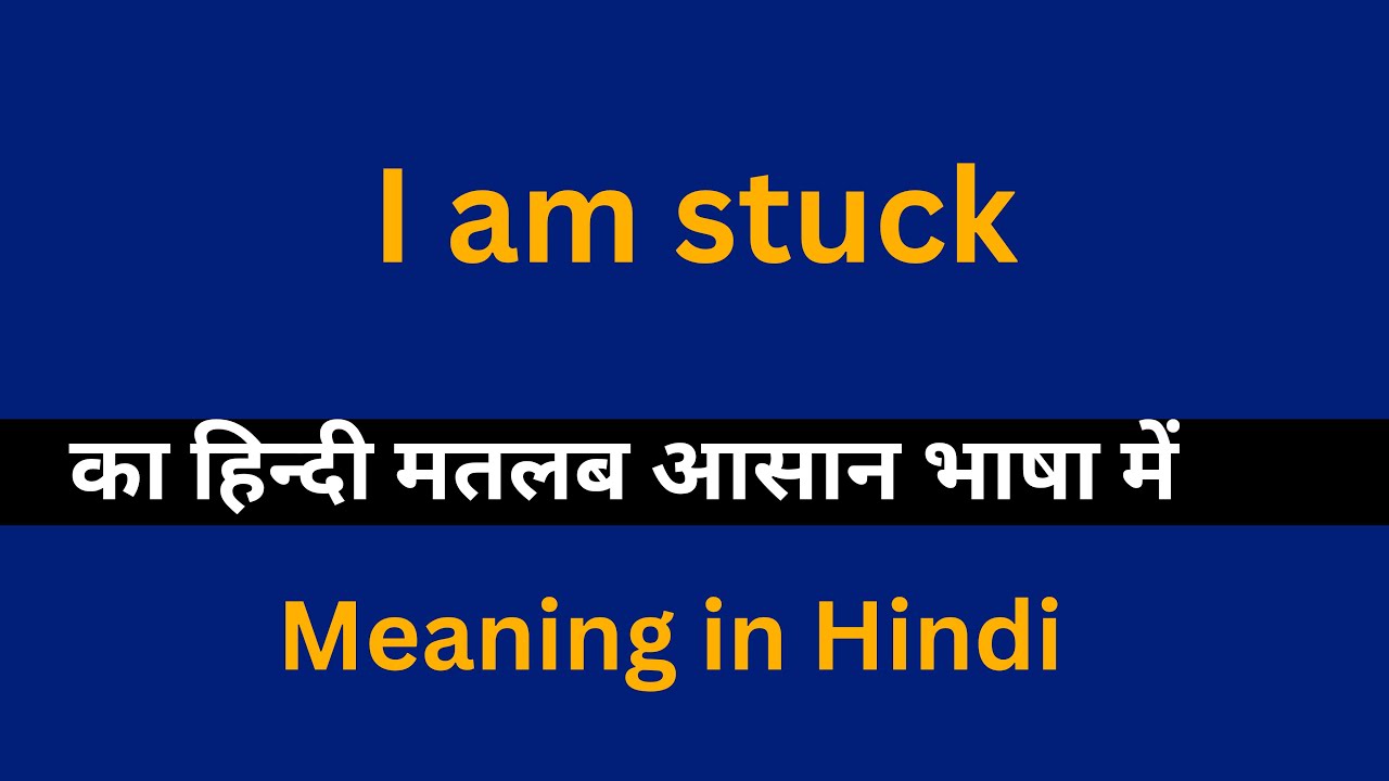 I Am Stuck Meaning In Hindi I Am Stuck i-am-stuck-meaning-in-hindi-i-am-stuck