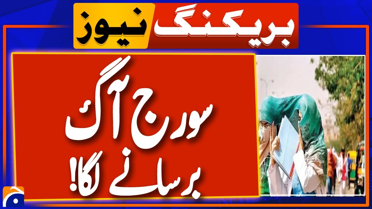 Karachi Latest Weather Forecast & Peshawar Weather Update | Breaking ...
