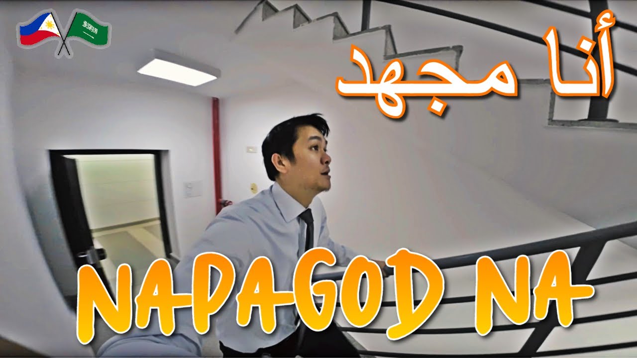NAPAGOD NA | أنا مجهد #firedrill #viral #ofwlife #jeddah - YouTube