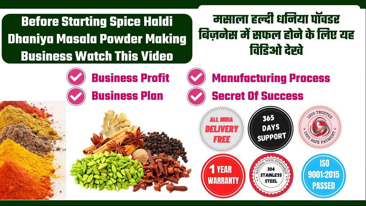 Spice haldi dhaniya masala powder making manufacturing process business ...