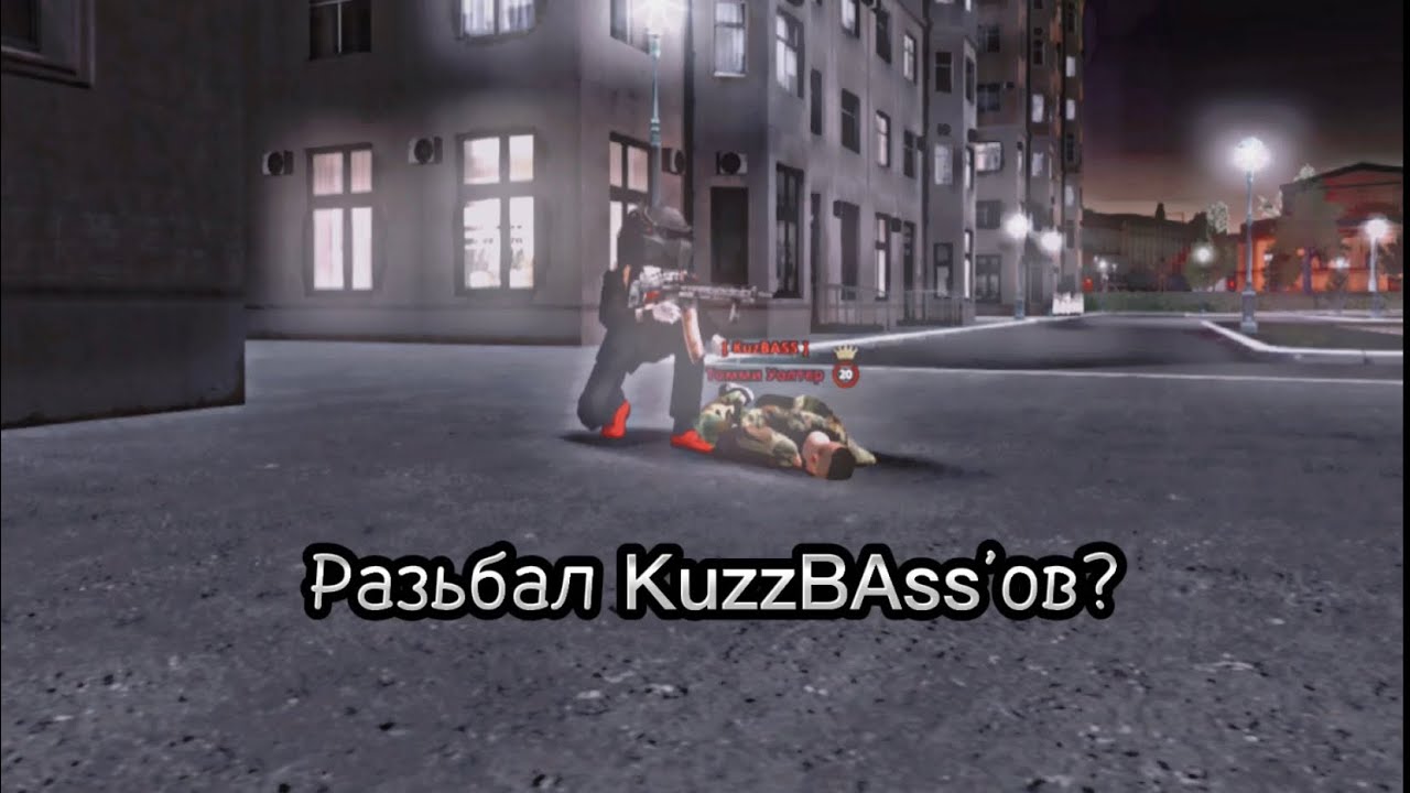 Разьебал KuzzBAss’ов? NEXT RP | SBRK - YouTube