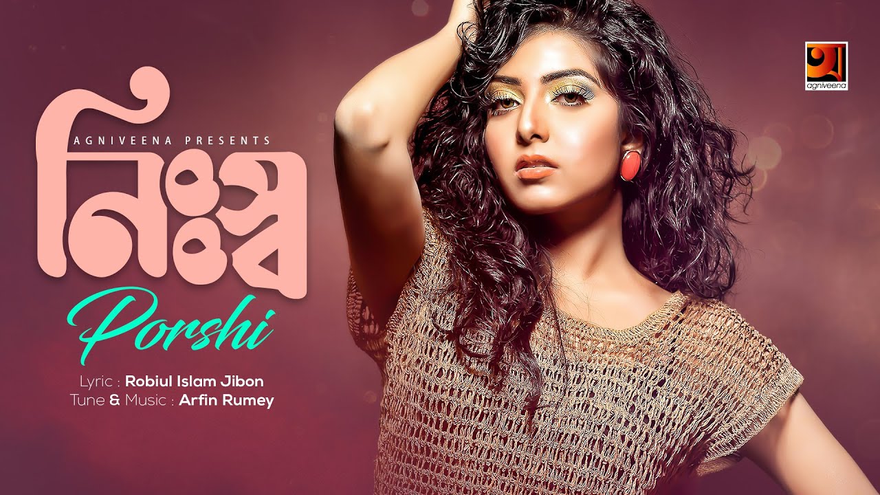 Nishsho | Porshi | New Bangla Song | Official Lyrical Video | ☢☢ ...