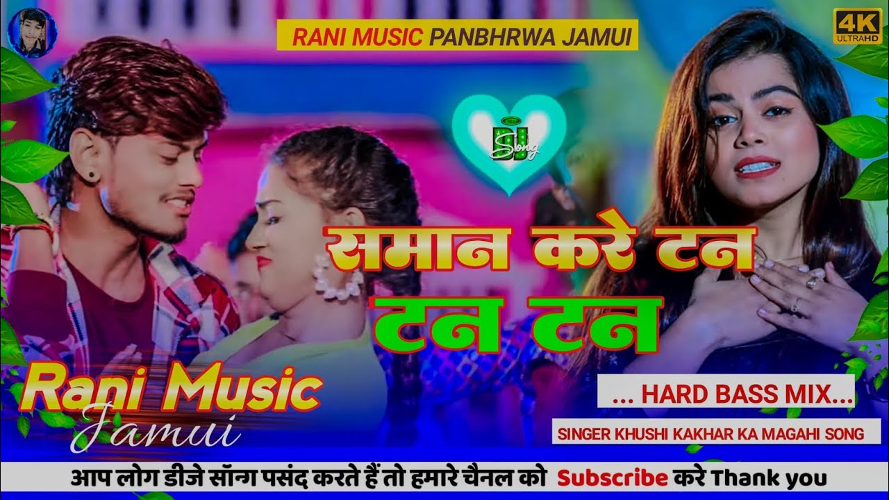 Saman Kare Tan Tan | Instagram Viral Song | Raja Babu Premi & Sonam ...