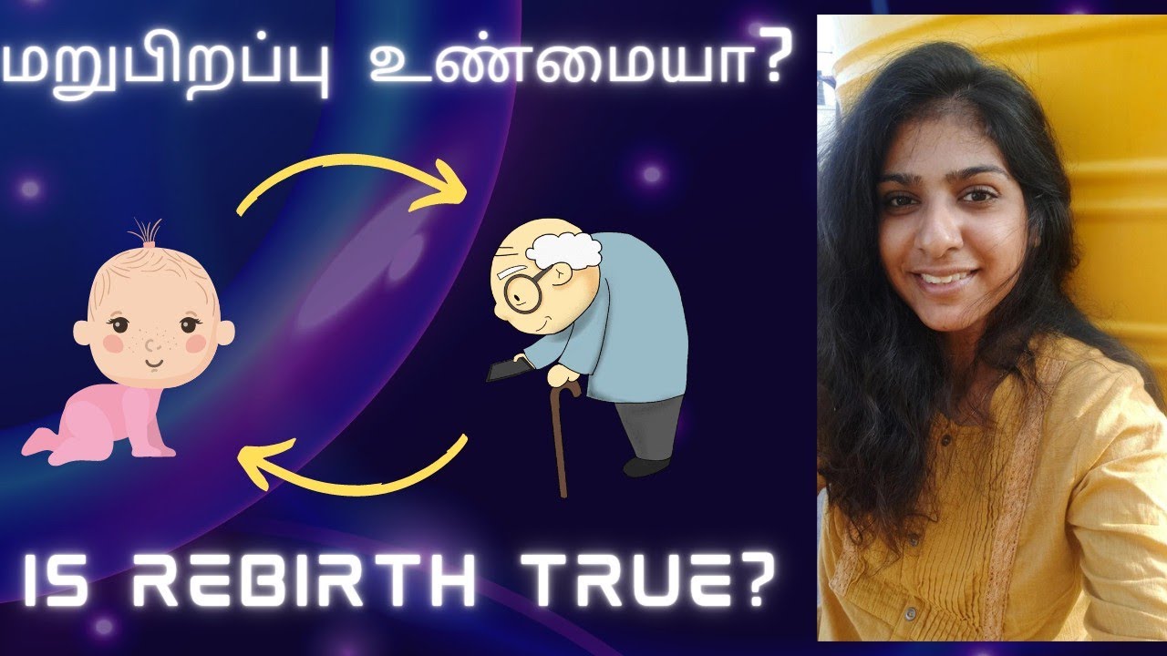 மறுபிறப்பு உண்மையா? Is Rebirth True? How does Rebirth work?What happens ...