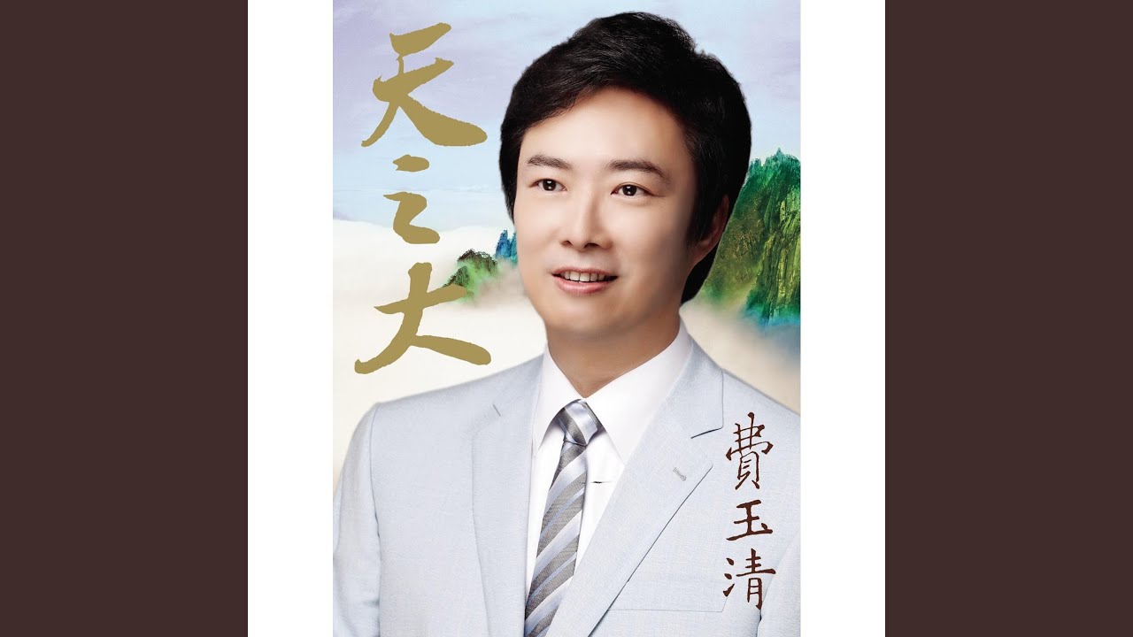 Yue Xia Dai Du Juan Bu Lai - YouTube