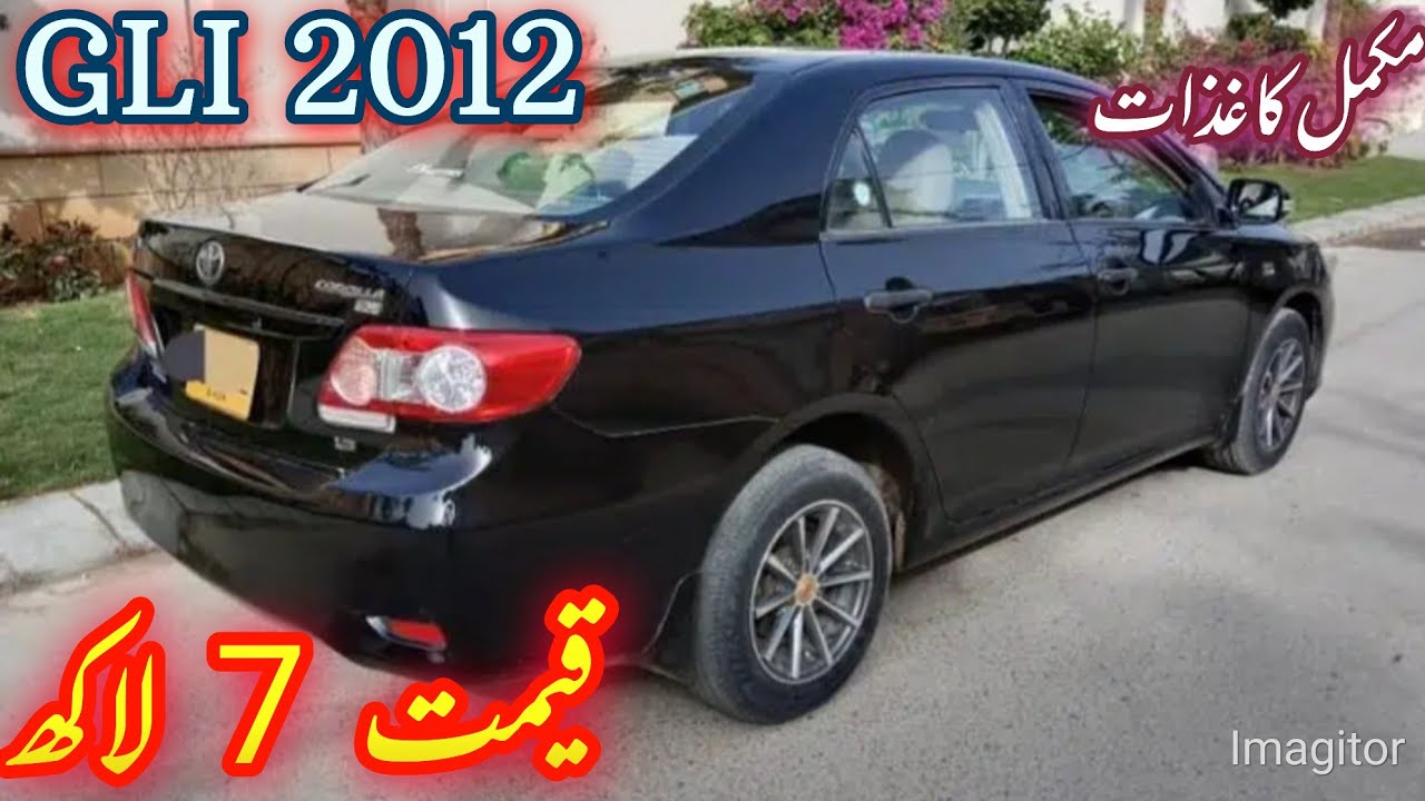 Toyota Corolla GLI 2012 model |Toyota Corolla GLI 2012|Toyota Corolla ...