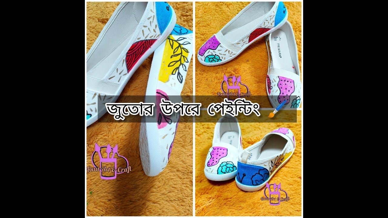 shoes painting in Bangla। #art #painting #shoes - YouTube