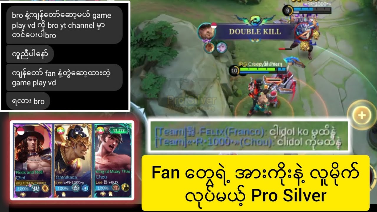 Fan အားကိုးနဲ့ ဇောင်းကြွမယ် Youtube