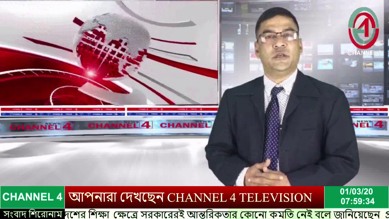 channel 4tv news Bangladesh আজকের প্রধান সংবাদ - YouTube