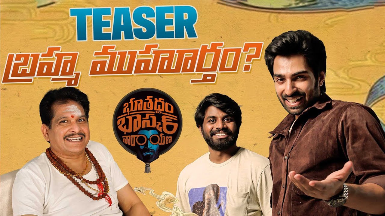 Bhoothaddam Bhaskar Narayana Teaser Announcement | Shiva Kandukuri ...