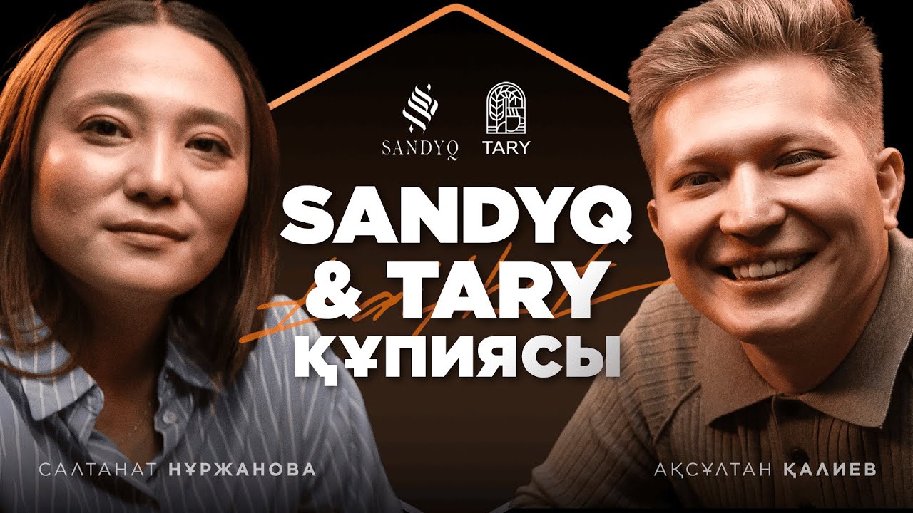 Sandyq group маркетинг директоры Салтанат Нұржанова: Қазақ кәсіптері ...