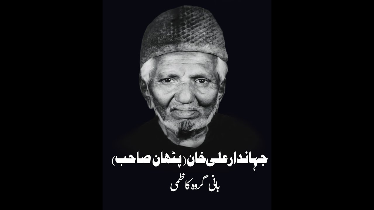 (PATHAN SAHAB) HOME- Ashoor khana IMAM HUSSAIN a.s Wo HAZRATH ABBAS a.s ...