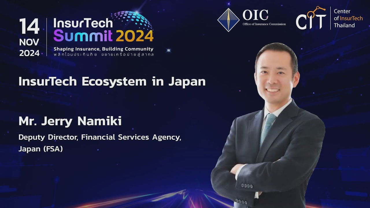 การสัมมนาหัวข้อ InsurTech Ecosystem in Japan - YouTube