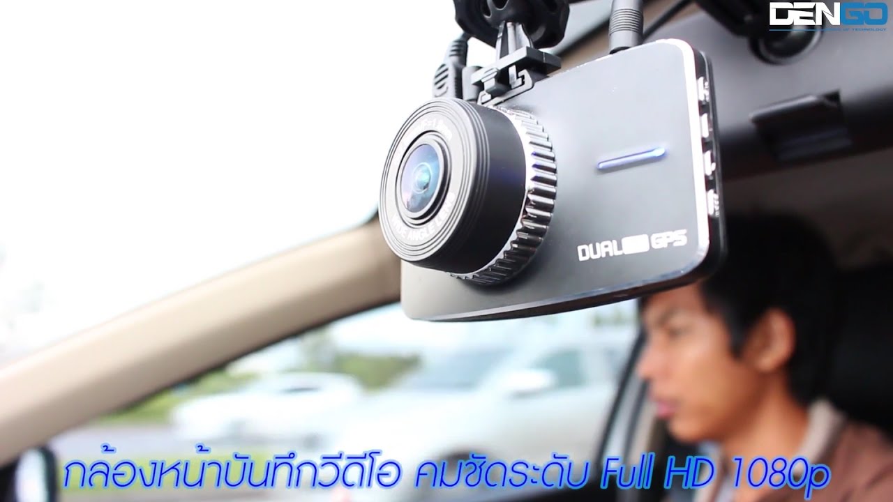 พรีวิว-กล้องติดรถยนต์ DENGO รุ่น Super Dual Cam - YouTube