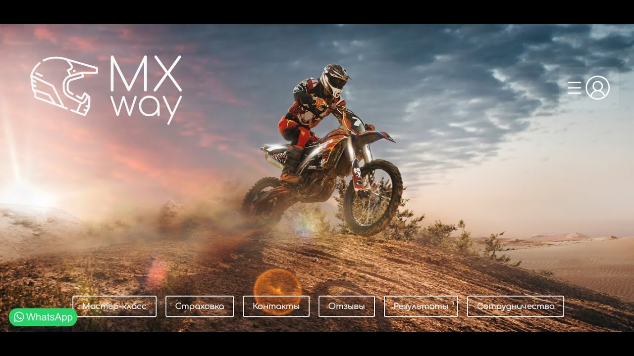 Школа мотокросса Сергея Иванютина Петрово Дальнее Красногорский район с Бенедиктычем MXWAY.PRO ...