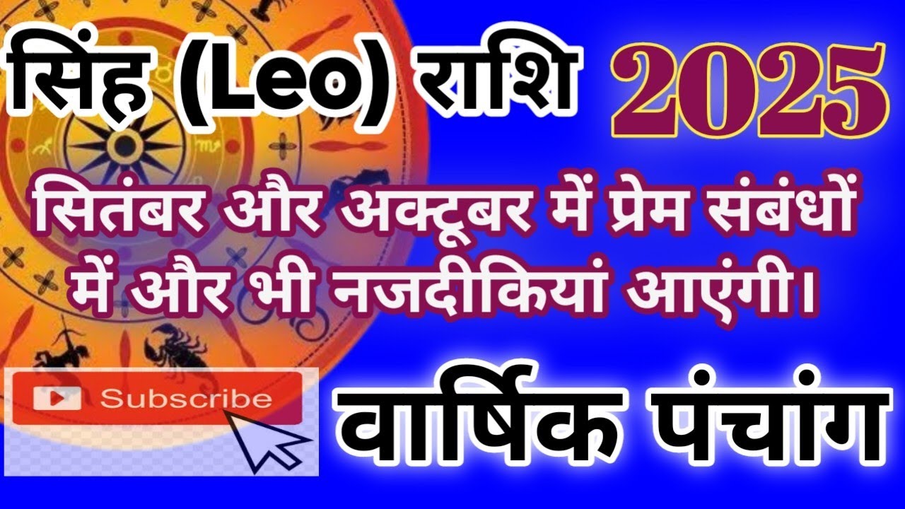 Leo Rashi | सिंह राशि 2025 | #stories-by-sanjeev | #Kahani | #Suvichar2 ...