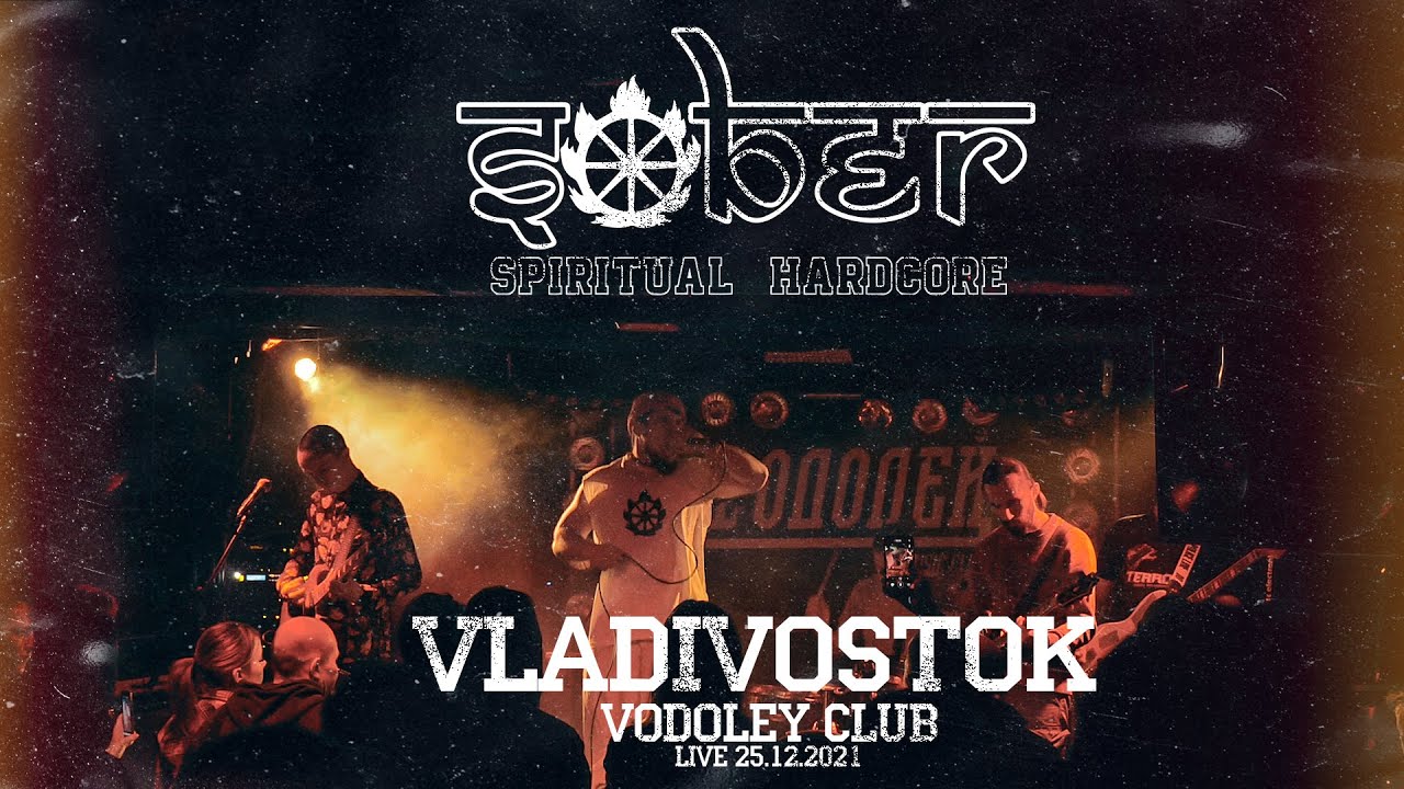 xSOBERx live in Vladivostok 25.12.2021 - YouTube