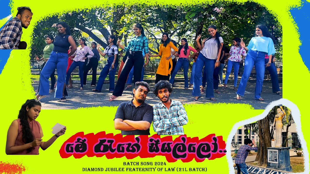 Batch Song 2024 | මේ රැහේ සියල්ලෝ | 21L batch | FOL | UOC | Campus song ...