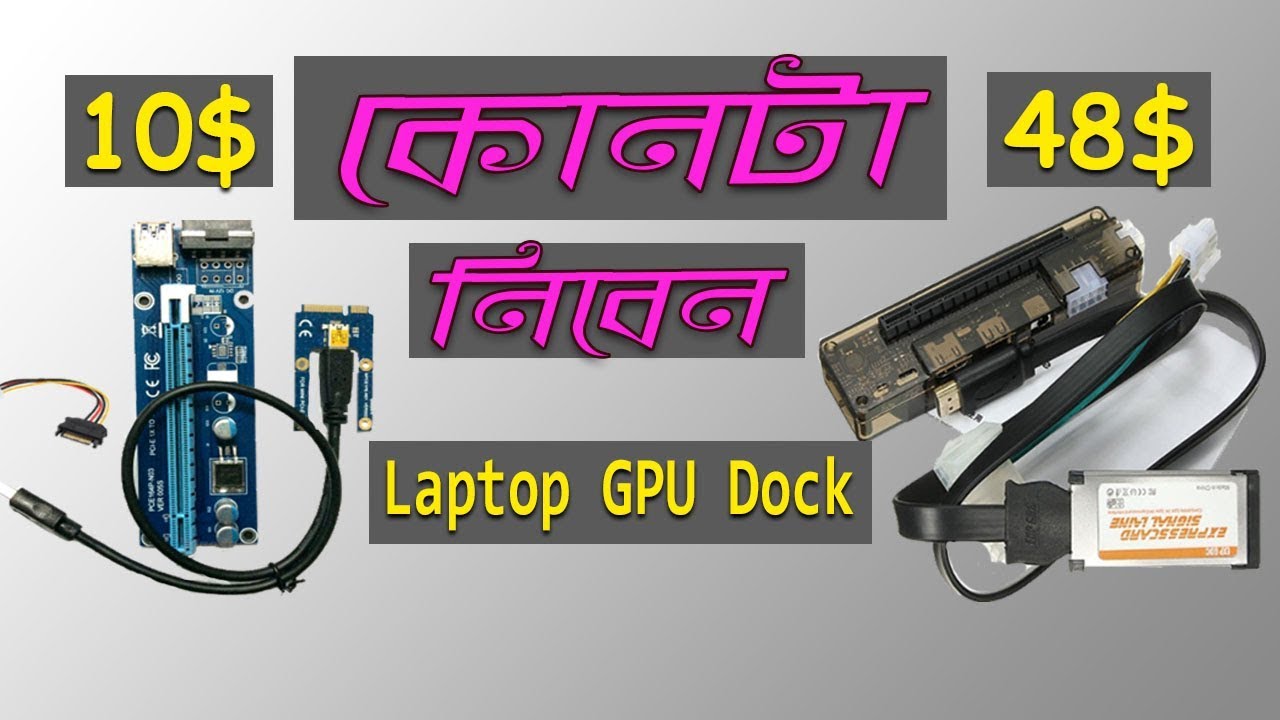 Laptop External GPU Independent Dock Buy | EXP GDC vs MINI PCI Riser ...