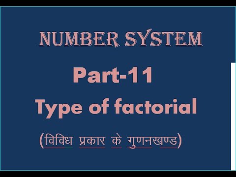Number system part-11 type of factorial(विविध प्रकार के गुणनखण्ड) short ...
