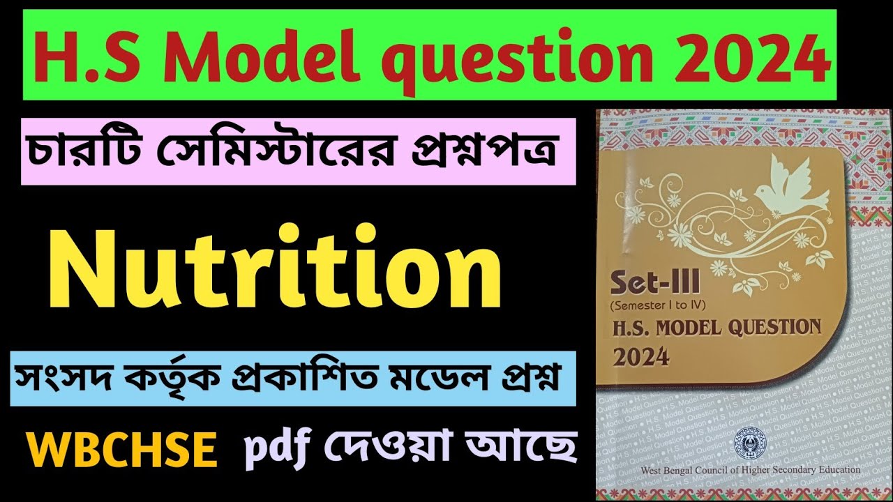 Nutrition Model Question Paper||New Syllabus 2024||New Semester System ...