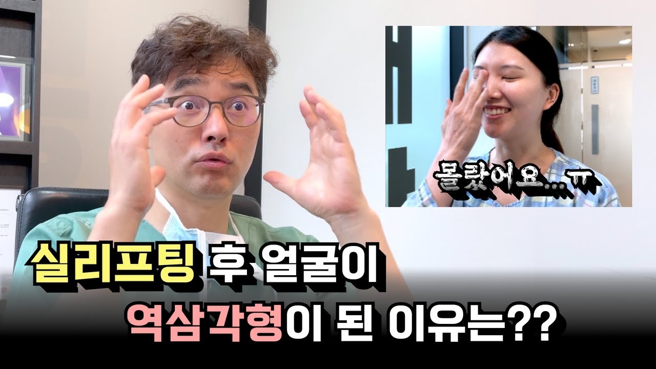 실리프팅 부작용 광대부각 미니리프팅 수술 실리프팅 비교 30대 리프팅 팔자주름 리프팅 후기 모즈의원 손승용원장