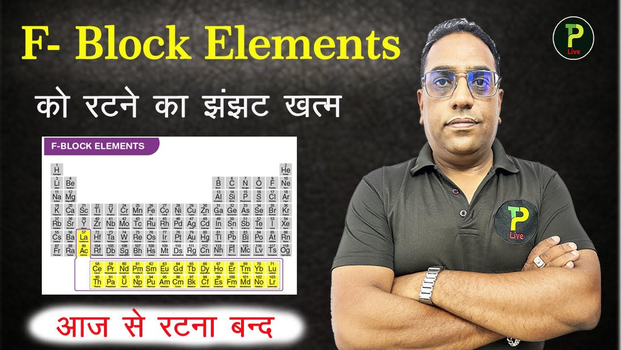f block elements learning trick | Funniest Trick Ever 🤣🤣 - YouTube