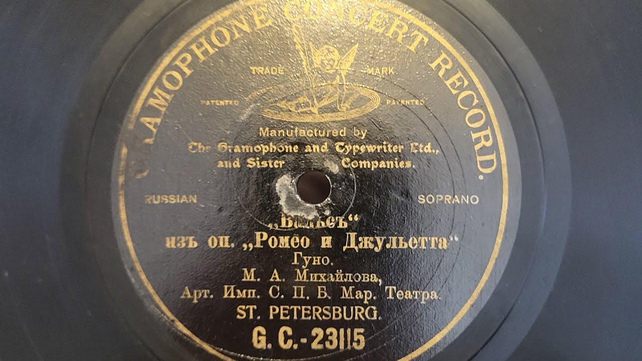 Recorded May 12 1901..Maria Michailova sings the Waltz from Roméo et ...