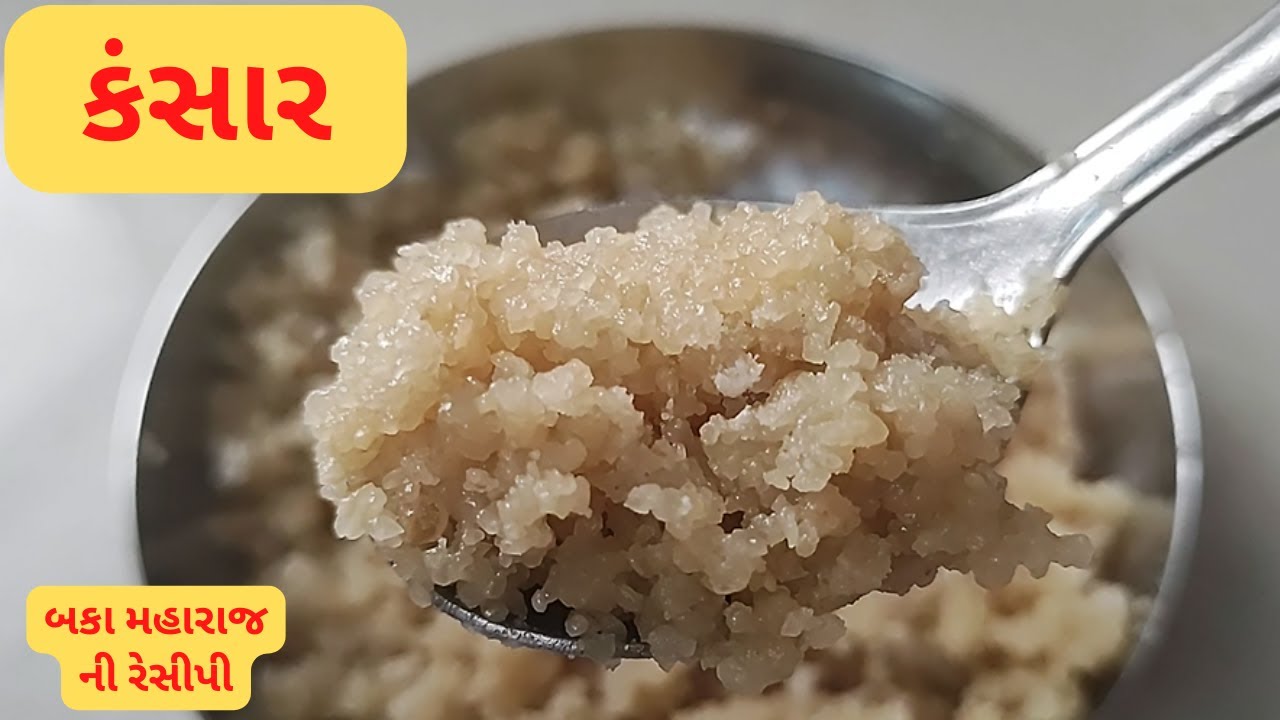બકા મહારાજ ની શુકન નો કંસાર બનાવવા ની રેસીપી IEasy Kansar Recipe step ...