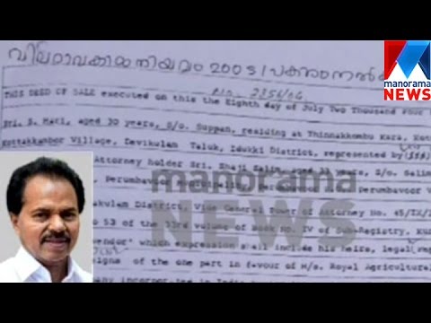 PT Thomas MLA on Munnar Land encroachment | Manorama News - YouTube