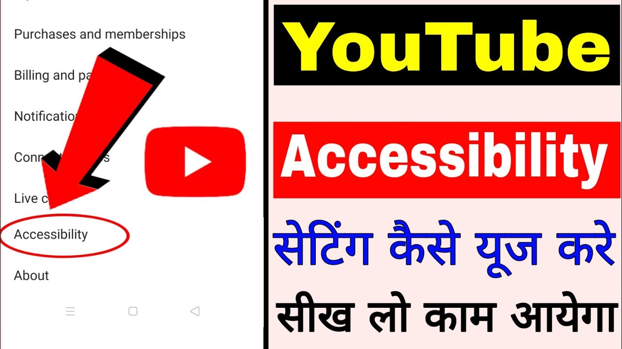 Accessibility in YouTube।। how to use Accessibility in YouTube ...