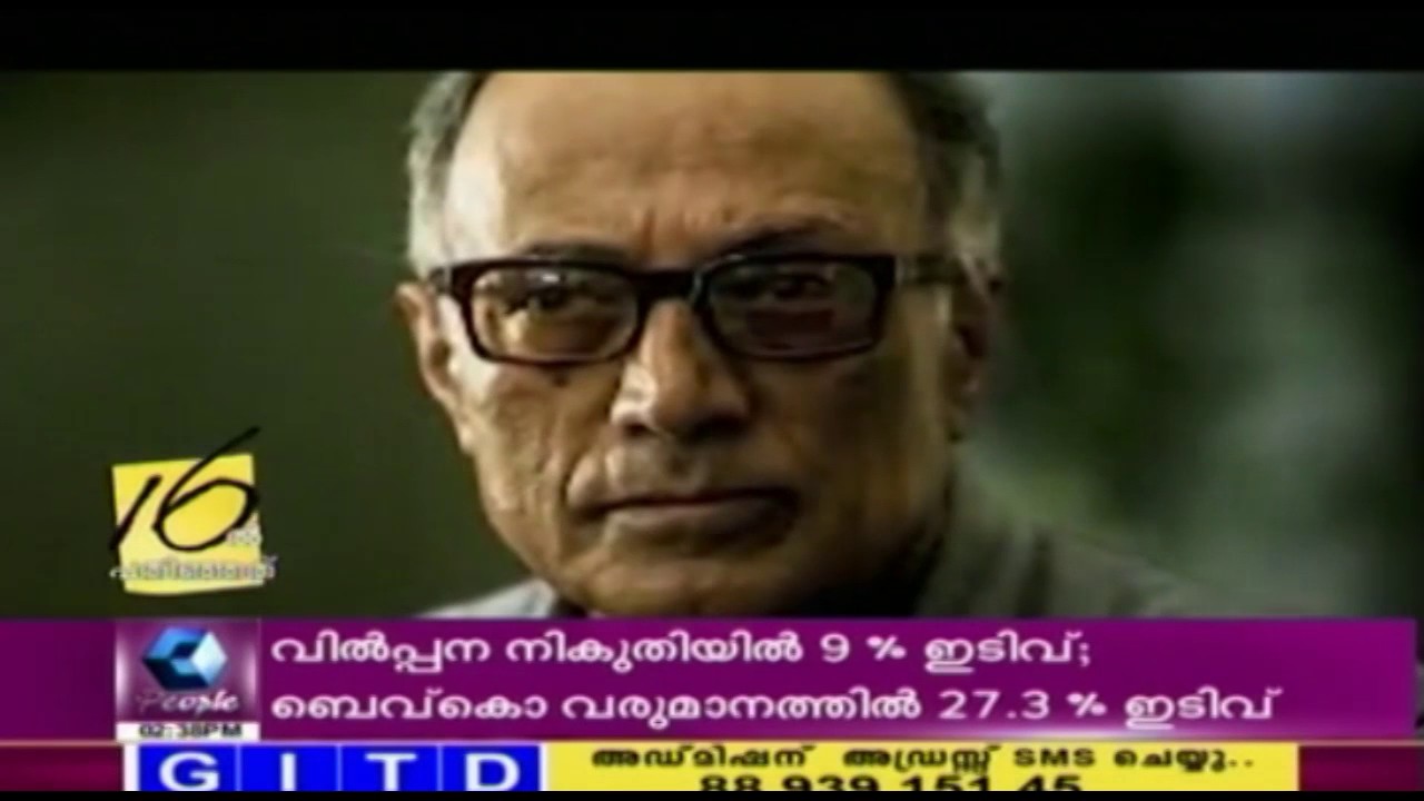 16ൽ പതിഞ്ഞത് | Special Programme | 30th December 2016 - YouTube