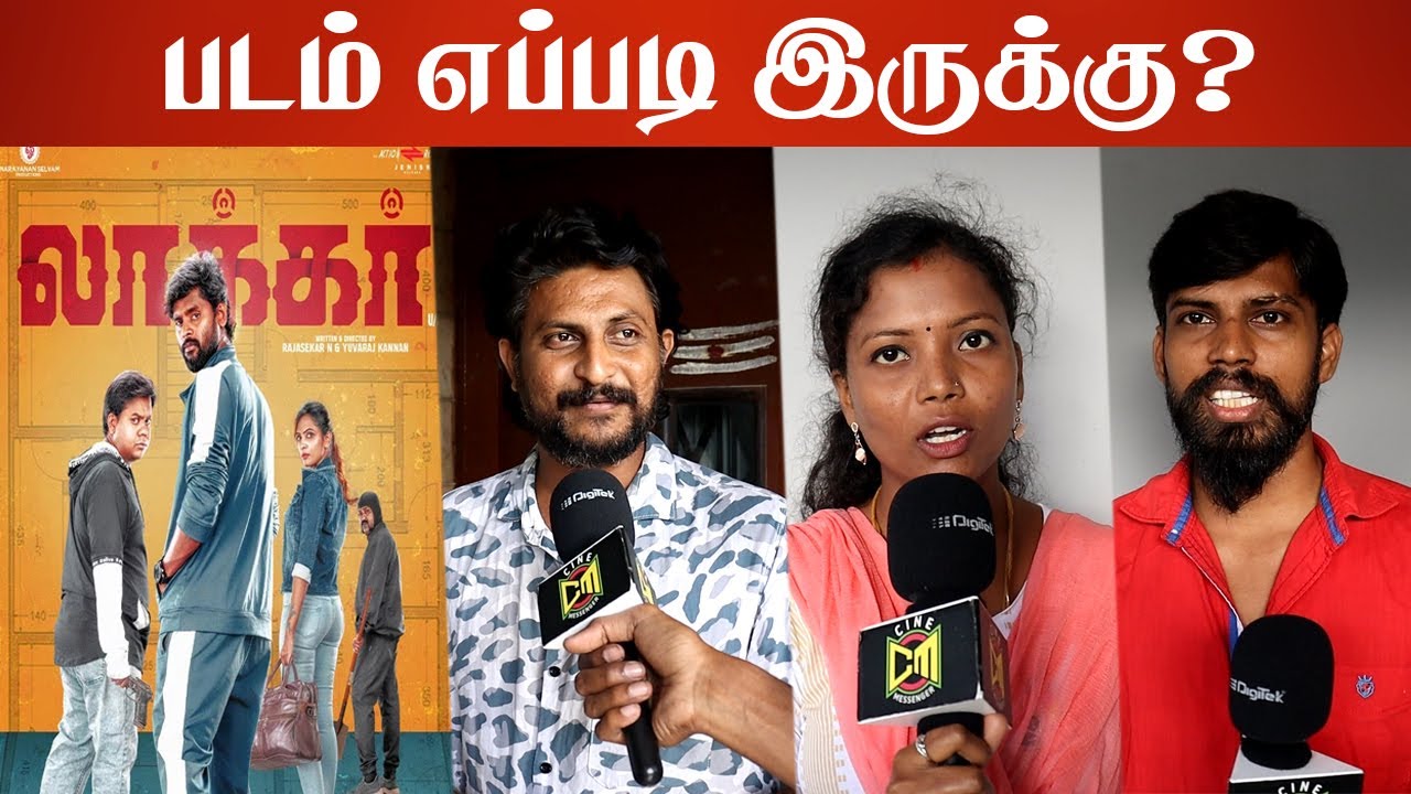 Locker Movie Review | Locker Public Review | Locker Review | Locker ...