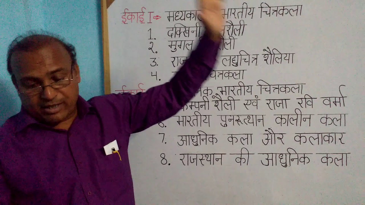 RBSE CLASS 12th Drawing Part 1 On New Syllabus YouTube rbse-class-12th-drawing-part-1-on-new-syllabus-youtube