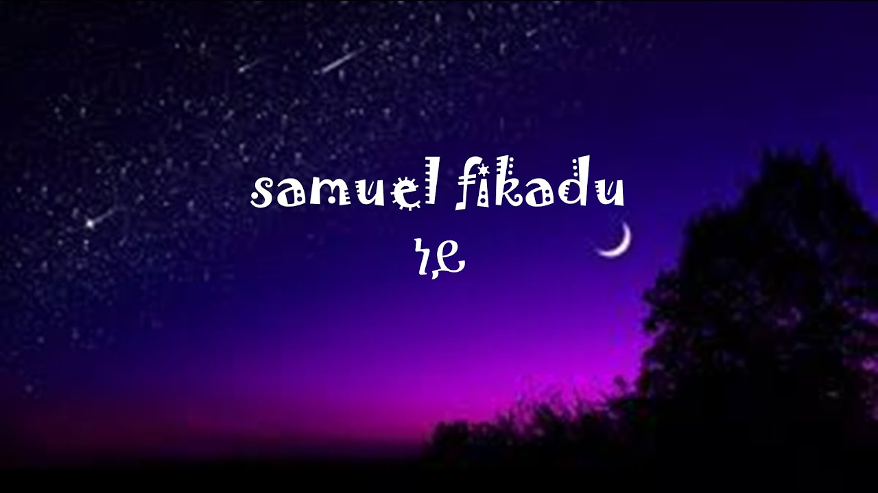 Samuel Fikadu Ney ሳሙኤል ፍቃዱ ነይ New Ethiopian Music 2021 Official Music ...