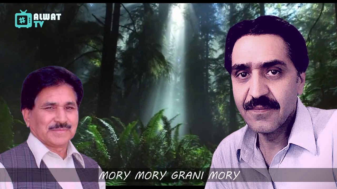 Mory Mory Grani Mory || Album: Lasam Makham || Lyrics: Rahmat Shah Sail ...