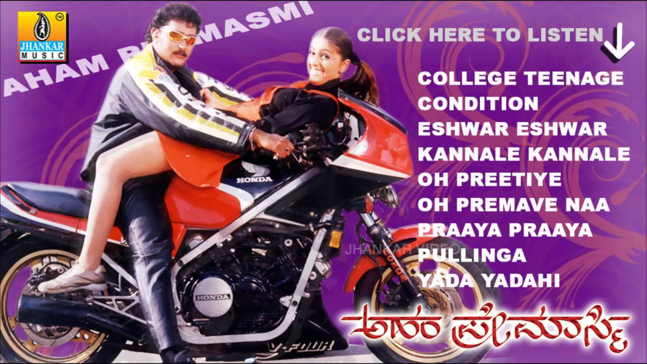 Oh Premave - Aham Premasmi | L.N. Shastry | V. Ravichandran | Jhankar ...