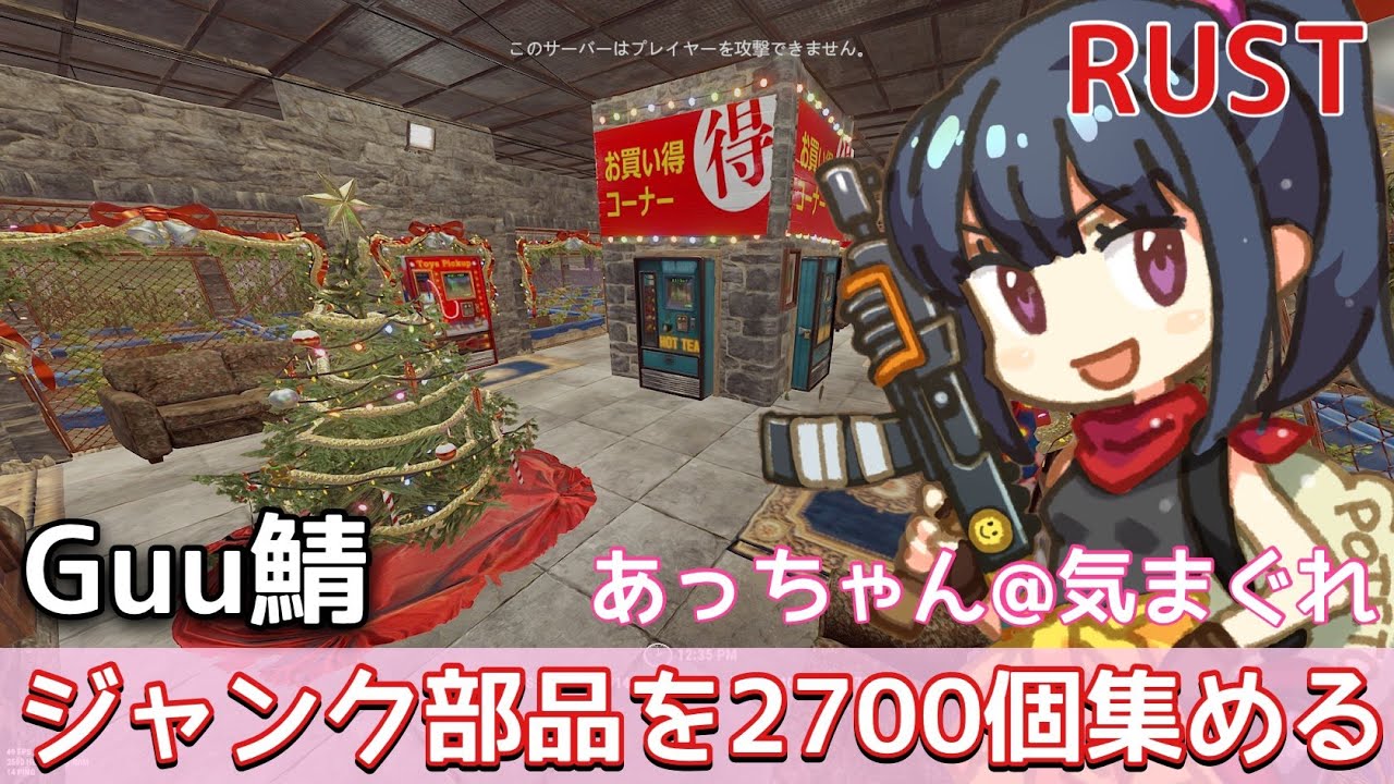 【Guu鯖で建築】RUST配信 【ワイプダッシュ】 - YouTube
