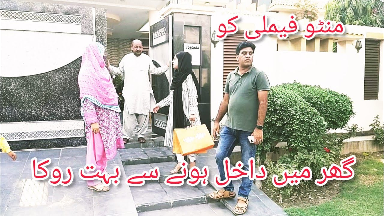 Mintoo Family Ko Ghar Ky Darwazy Py Dekh Kar Sarprise Ho Gay ...