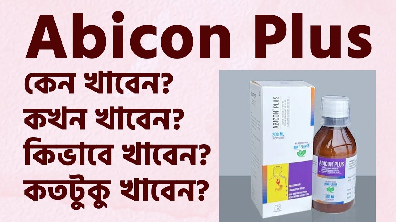 Abicon Plus | এবিকন প্লাস এর কাজ, মূল্য, খাবার নিয়ম, পার্শ্ব ...